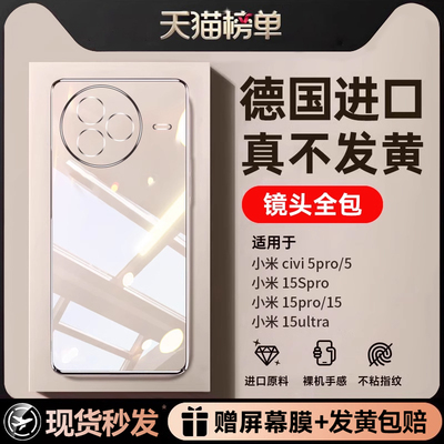 适用小米系列手机软壳硅胶