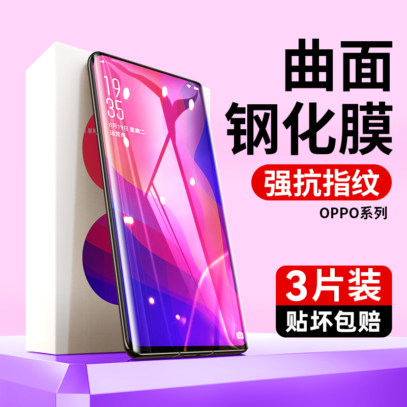 适用oppofindx钢化膜findX手机膜find全屏覆盖fidx抗蓝光防爆0pp0无白边防指纹op防摔高清护眼贴合保护屏幕新_虎窝淘