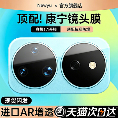 急发]适用华为nova16Ultra镜头膜