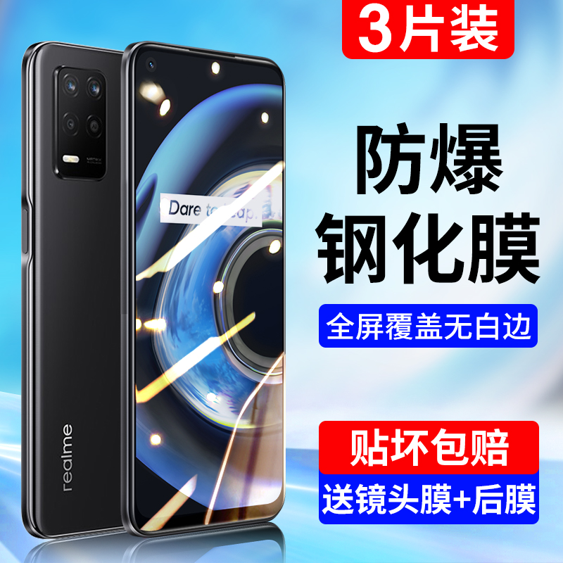realmeQ3钢化膜真我Q3pro狂欢版防窥Q3i手机realmeQ3pro全屏防偷窥防爆指纹oppo原装蓝光游戏防窥膜保护贴膜_虎窝淘