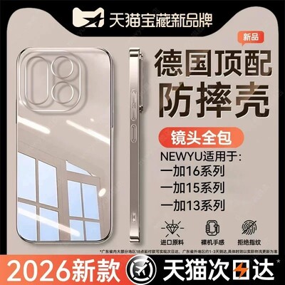 2026新款透明手机壳还原裸机