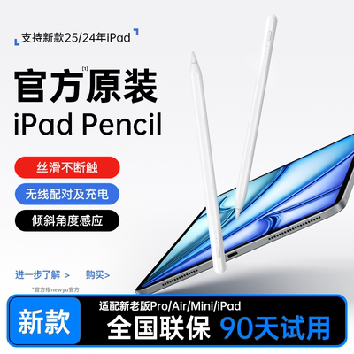 iPadPencil无延迟不断触电容笔