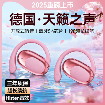 首发2026新款蓝牙耳机