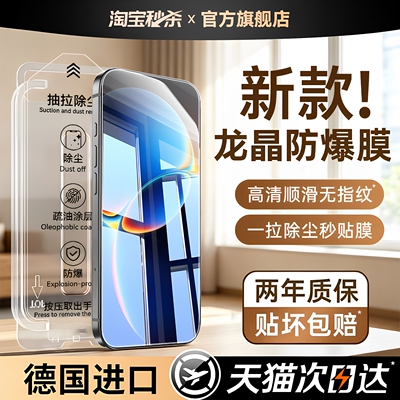 【顶配AR龙晶膜】适用红米全系列