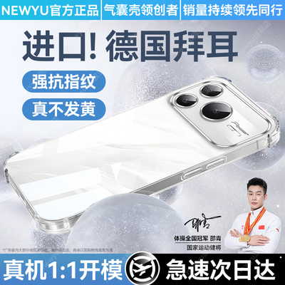 newyu适用荣耀power2气囊手机壳