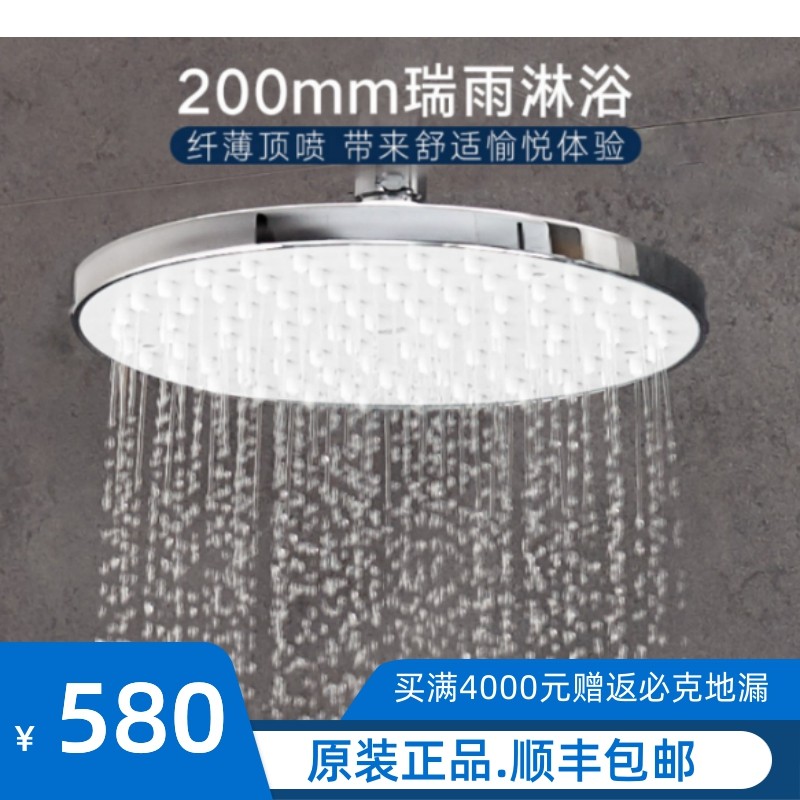 德国高仪花洒27541000淋浴花洒头顶喷头 200mm大顶喷2754110C_虎窝淘