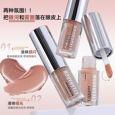 程十安推荐UΝΝY液体眼影同款
