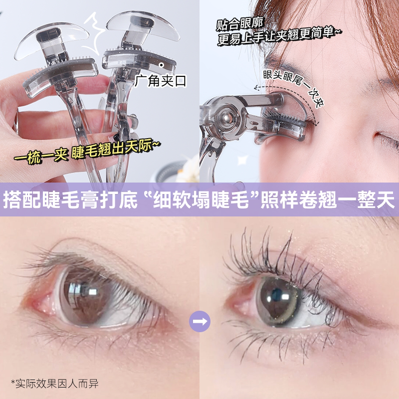 2026新款睫毛夹广角梳齿无边框睫毛器女新手卷翘持久定型局部女