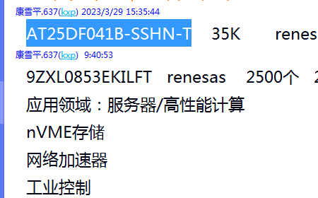 AT25DF041B-SSHN-T   9ZXL0853EKILFT   renesas  蓝牙迷你