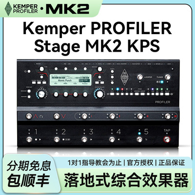 MK2KPS二代电吉他综合效果器
