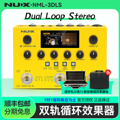 NUXDUALLOOPSTEREO效果器