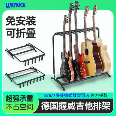 握威吉他贝斯放置架立式支架
