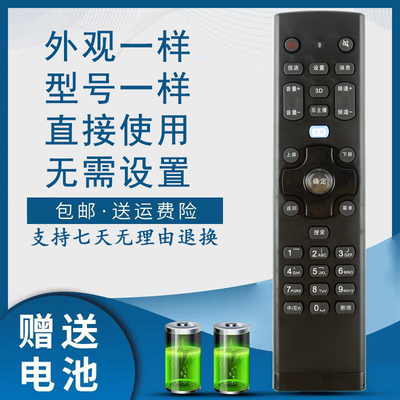 骅尔电视机遥控器适用于联想