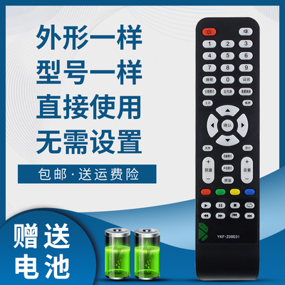 骅尔电视遥控器熊猫YKF-Z09E01