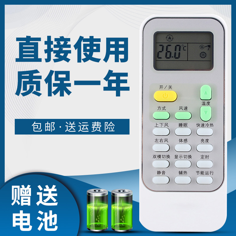 掌声适用于海信空调遥控器通用DG11J1-03(B) DG11J1-09 DG11J1-10 DG11J1-12 DG11J102-01 ...