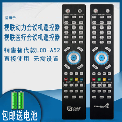 视联动力会议机遥控器医疗Venus