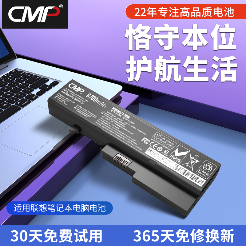 CMP适用于联想G560 G460AY/AX/AL/AP G475AX V470C E47 V470笔记本电脑电池_虎窝淘
