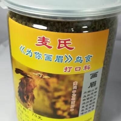 麦氏鸟食精品画眉鸟饲料提性壮膘斗鸟竞赛专用增加打斗力／500g瓶