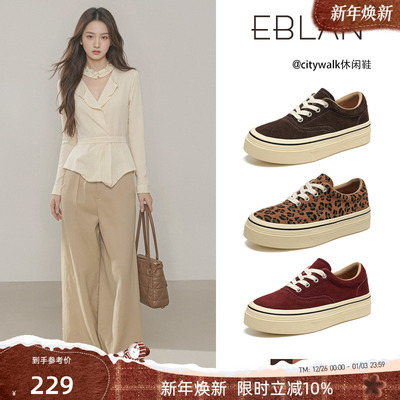 EBLAN/伊伴美拉德厚底休闲板鞋女