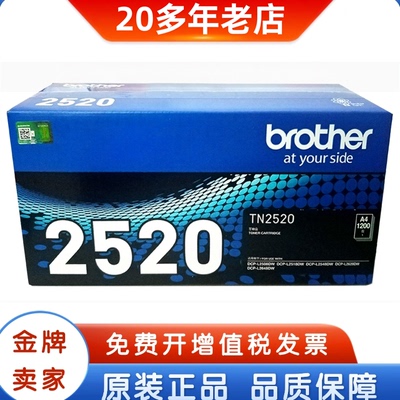 兄弟TN-25202520XL粉盒