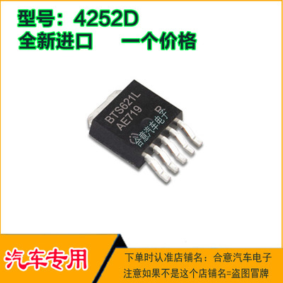 TLE4252 4252D 汽车电脑板驱动三极管全新进口质量保证现货可直拍