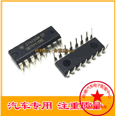 SN754410NE SN754410 电桥驱动器芯片 外部开关芯片原装现货
