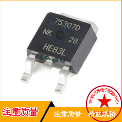 HUF75307D HUF75307D3ST 全新原装 15A55V MOS场效应 贴片TO252