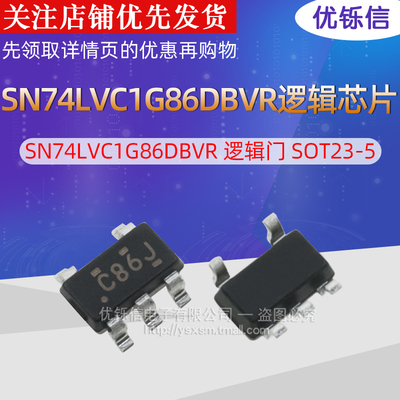 原装正品 SN74LVC1G86DBVR SOT23-5封装 丝印C86J C86
