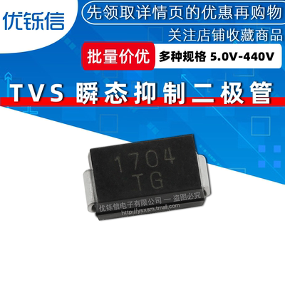 单向tvs瞬态抑制36a二极管