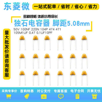 独石电容器50V100NF220N104P