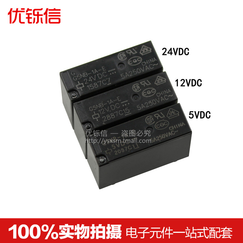 优铄信G5NB-1A-E-5VDC 12VDC 24VDC DC5V DC12V DC24V4脚5A继电器_虎窝淘