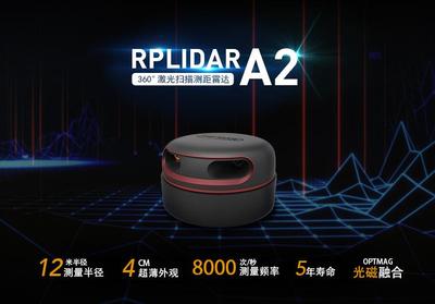 SLAMTEC RPLIDAR A2 激光雷达测距 A2M8 12M 360激光雷达 思岚