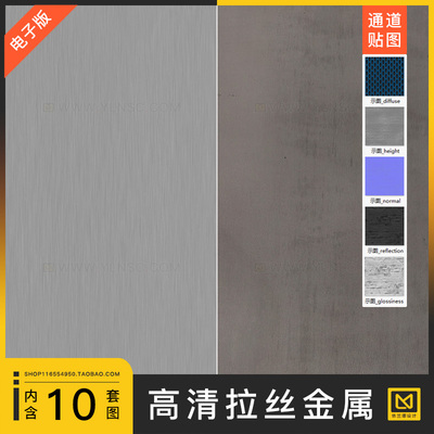 拉丝板银灰色质感金属板材纹理肌理4k高清贴图PBR法线通道c4d素材