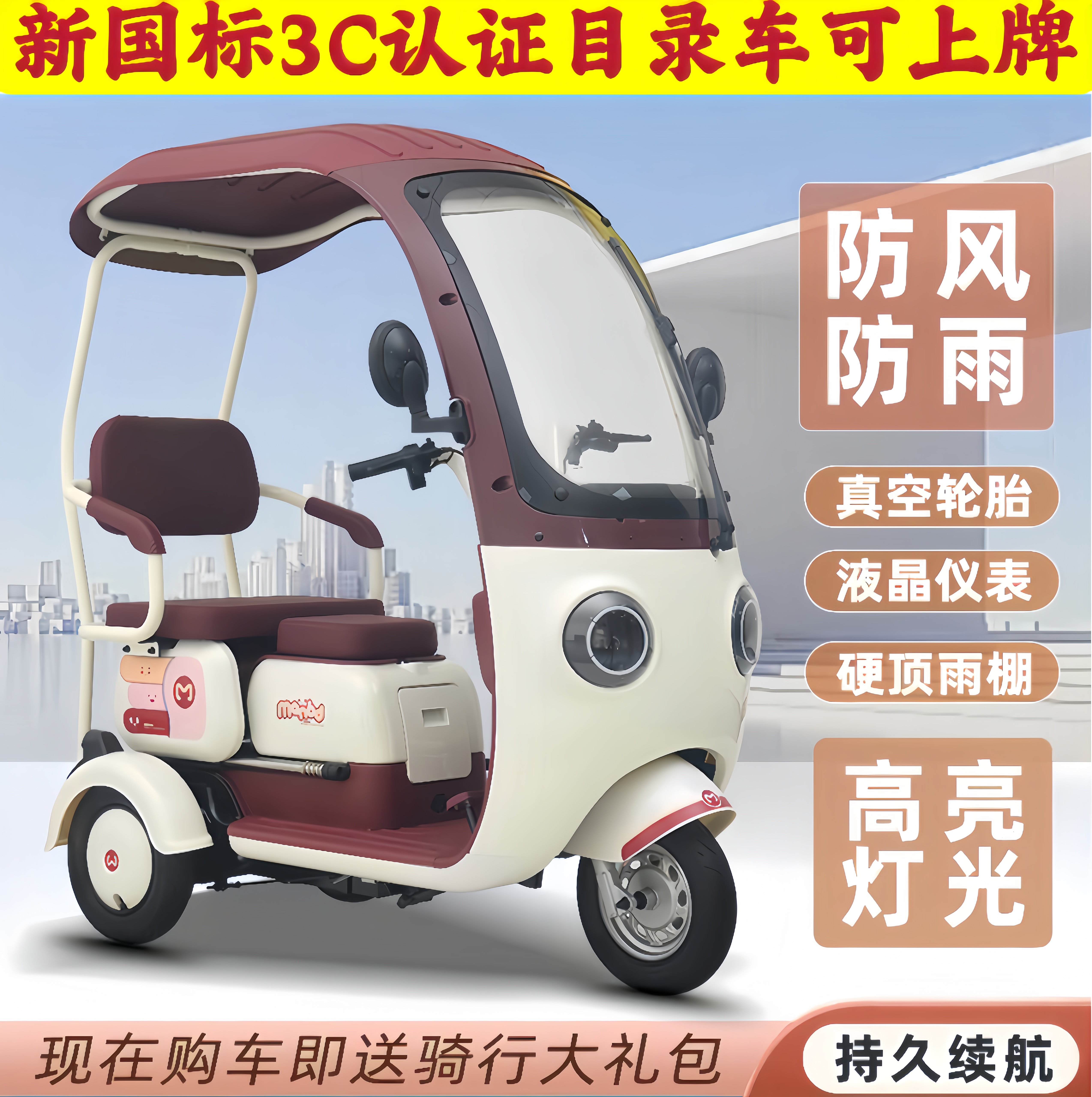 新国标电动三轮车一体棚车家用女士小型休闲车老年电动三轮可上牌
