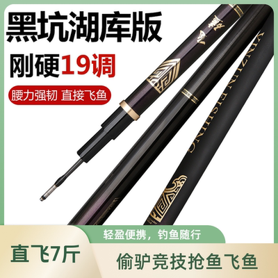 【折扣款】8H20H竿罗非竿10H12H15H手竿鱼竿碳素19调飞抄飞磕鱼