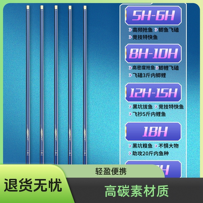 8H10H12H15H20H钓鱼竿高碳素直飞棚竿黑坑专用竿罗非竿钓鱼竿