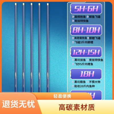 【黑坑竿】8H10H12H15H20H黑坑竿鱼竿碳素飞鱼竿棚竿竞技竿罗非竿