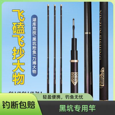 【超硬19调竿】罗非竿19调黑坑专用鱼竿10H12H15H手竿8H20H碳素