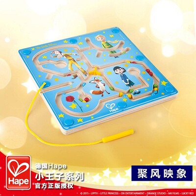 hape周边儿童玩具益智生日礼物