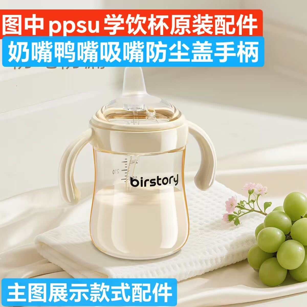 乔治熊奶嘴仿母乳7cm鸭嘴直饮管BirthStory吸管学饮嘴防尘盖把手