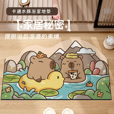 可爱卡通浴室吸水垫防滑脚垫卡皮巴拉硅藻泥卫生间门口地毯厕所垫
