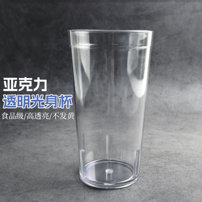 亚克力透明水杯商用防摔塑料杯餐厅柠檬茶果汁饮料杯耐冷热啤酒杯