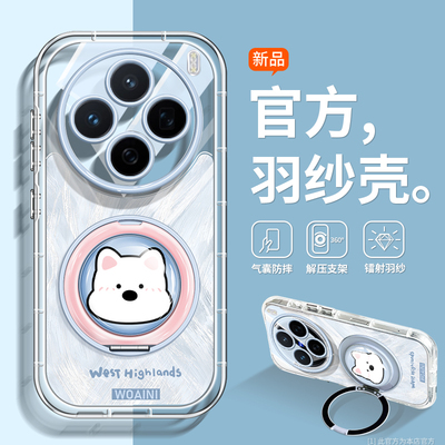 可爱西高地小狗适用vivo手机壳