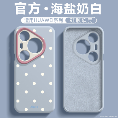 波点蓝适用华为Pura90Pro手机壳
