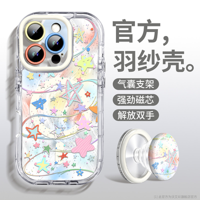 坠入星河适用苹果手机壳
