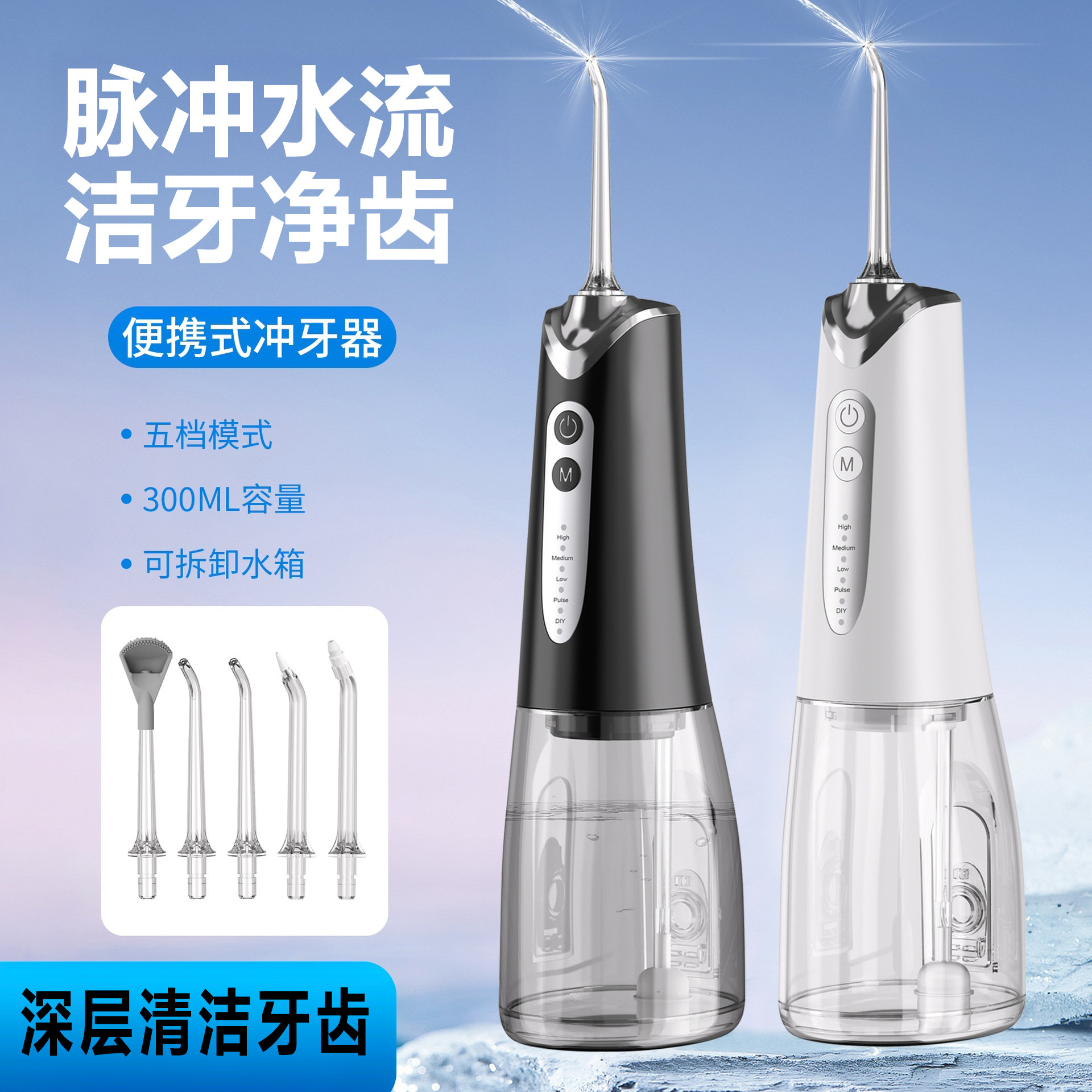 新一代家用电动冲牙器便携式300ml大容量正畸牙套usb水牙线脉冲式