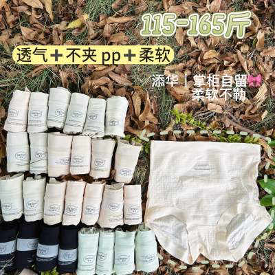 添华115-165斤胖MM大码内裤女莫代尔蚕丝裆高腰女无痕三角裤头950