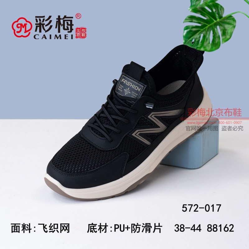 彩梅老北京布鞋男鞋夏季新款网面透气休闲潮流舒适鞋软底防滑耐磨