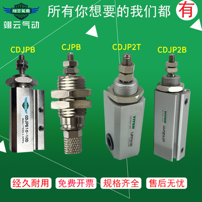适配SMC型 微型针气缸（双动）新款 CJPD10-20D