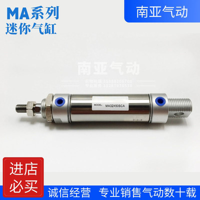 不锈钢迷你气缸MA32*150/175/200/250/300/320/350-S-U/SCA
